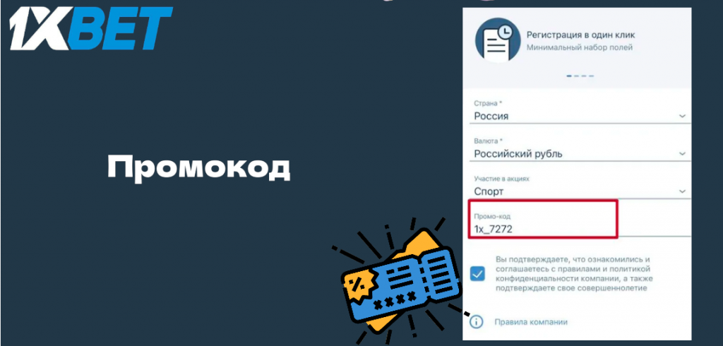 1xBet скачать на Андроид и iOS | Установить приложение 1хБет APK с ...