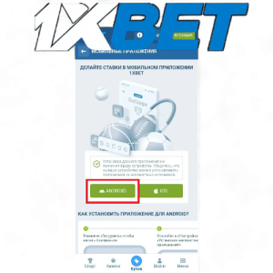 1xBet скачать на Андроид и iOS | Установить приложение 1хБет APK с ...